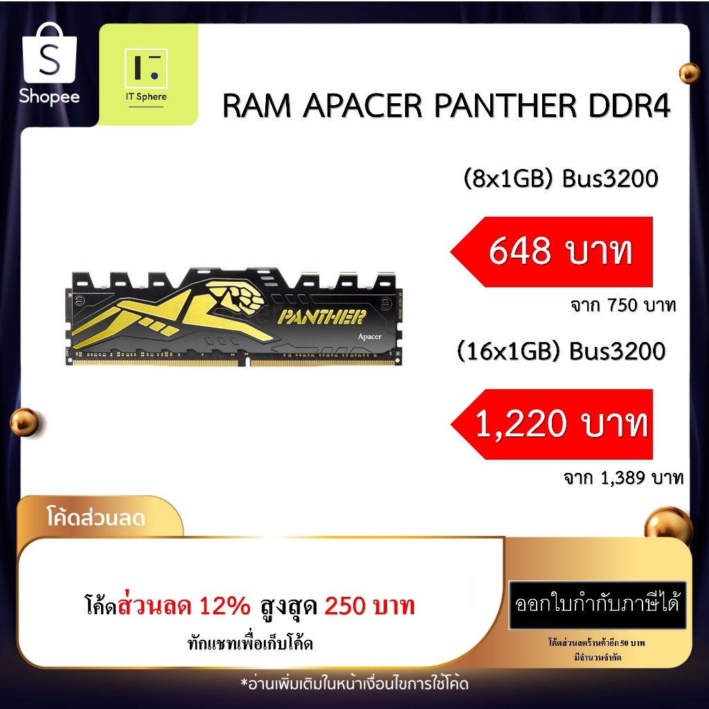 Ram Apacer Panther 8GB // 16GB BUS3200 DDR4 ประกันตลอดอายุการใช้งาน ...