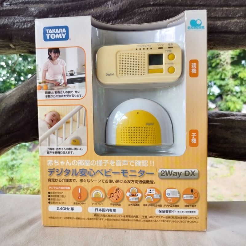 เครื่องเตือนสัญญาณ📢เด็กร้อง👼 TAKARA TOMY 2WaY Dx จากญี่ปุ่น🇯🇵 | Shopee Thailand