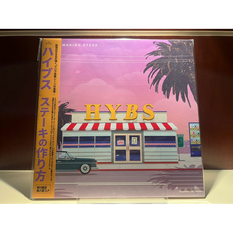 [ร้านค้าจัดส่งไว] แผ่นเสียง HYBS Making Steak 12" Yellow Vinyl | Shopee Thailand