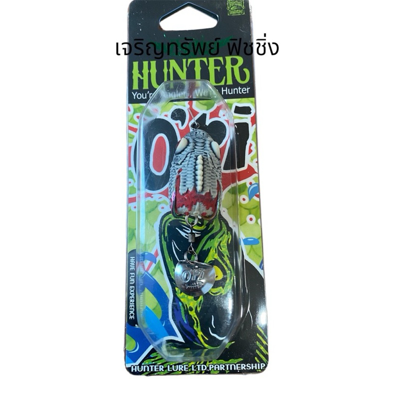 ฮันเตอร์ ออริ Hunter รุ่น Ori by Hunter Lure Frog Jump #ฮันเตอร์ออริ ...