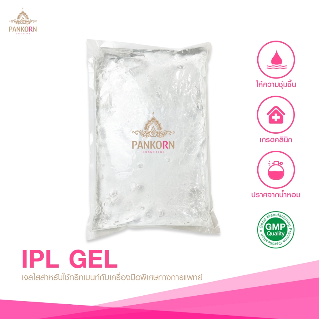 เจลไอพีเอลIPL GEL (เจลใส) เจลสำหรับเลเซอร์IPL,ทรีทเมนท์ | Shopee Thailand