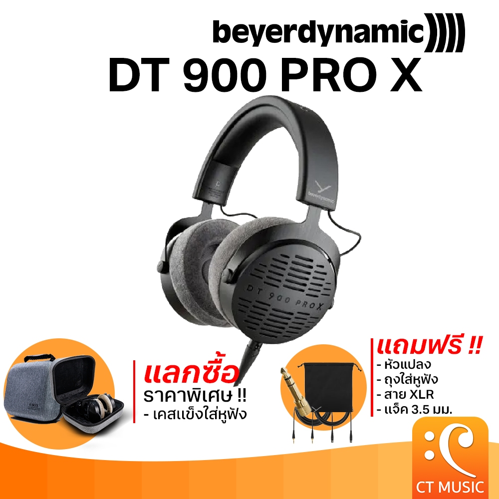 [ใส่โค้ดลด 1000บ.] [กทม ส่ง grab ทันที] Beyerdynamic DT900 Pro X หูฟัง ...
