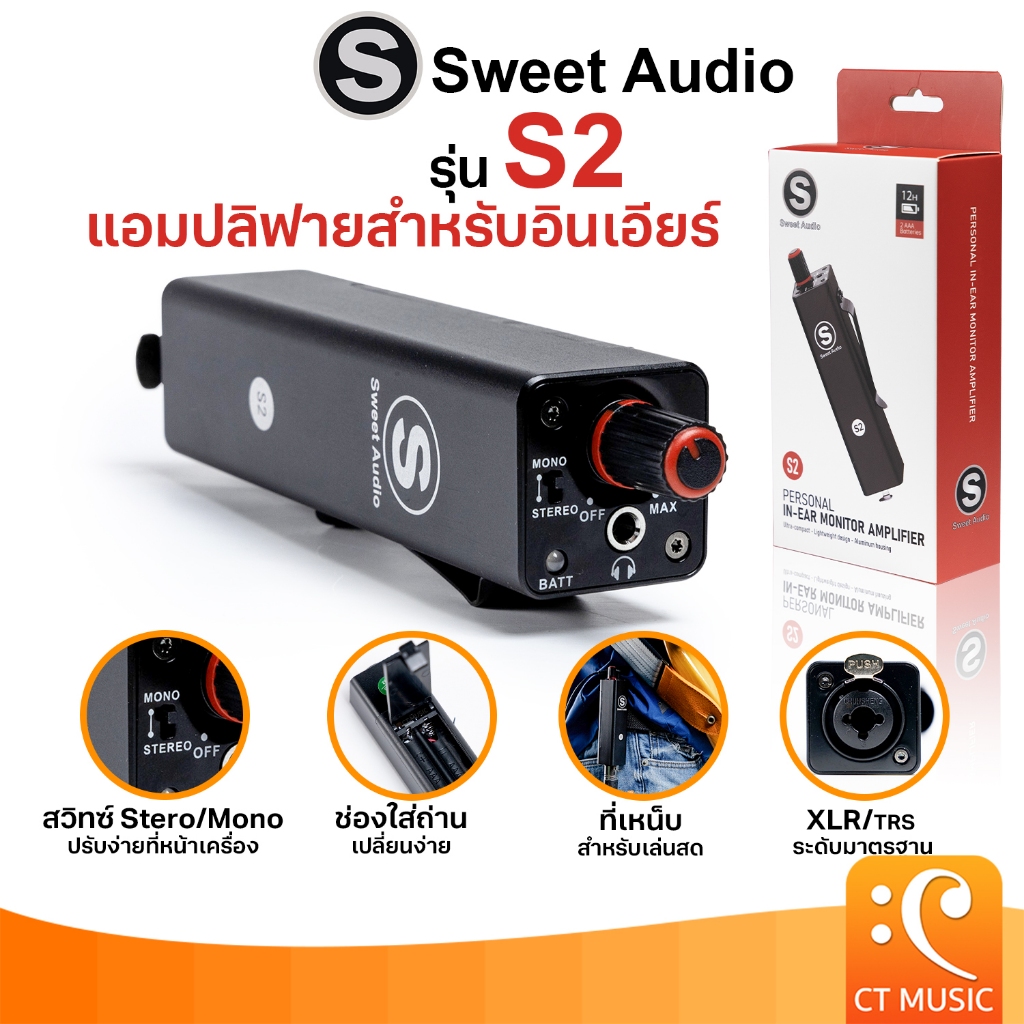 Sweet Audio S2 Personal In-Ear Monitor Amplifier แอมปพลิฟายสำหรับอิน ...