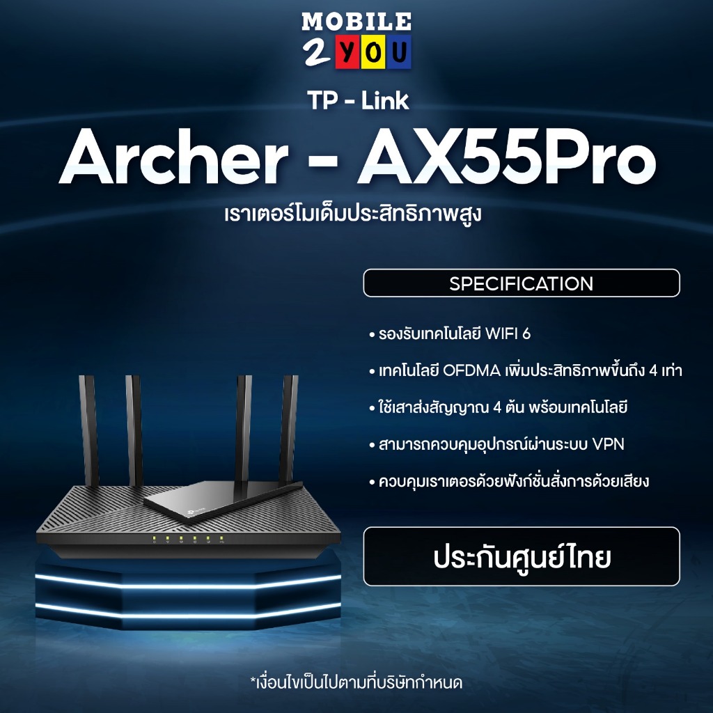 TP-LINK Archer AX55 Pro AX3000 Multi-Gigabit Wi-Fi 6 Router with 2.5G Port | Shopee Thailand