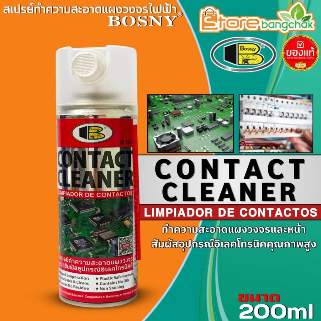 Bosny สเปรย์ทำความสะอาดแผงวงจรไฟฟ้า และหน้าสัมผัสอุปกรณ์ Bosny Contact ...