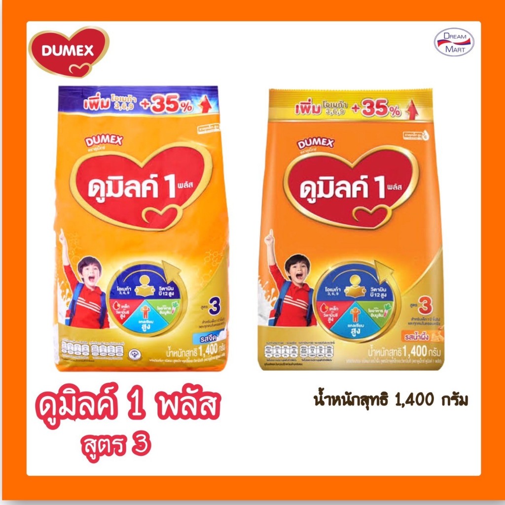 [นมผง] Dumex Dumilk ดูมิลค์ 1พลัส สูตร3 1400 กรัม(Exp.28/03/2025) | Shopee Thailand