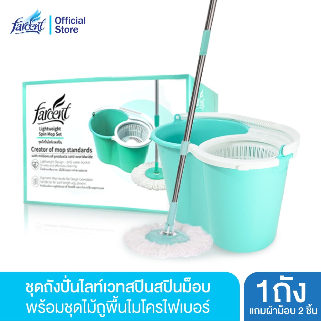 FARCENT Lightweight Spin Mop Bucket - ฟาร์เซ็นท์ ถังปั่นไม้ถูพื้นไลท์ ...