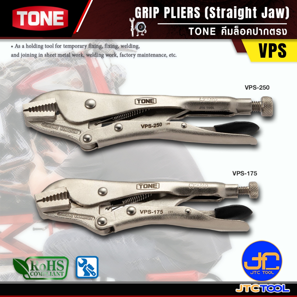 TONE คีมล็อคปากตรง รุ่น VPS - Grip Pliers Model VPS | Shopee Thailand
