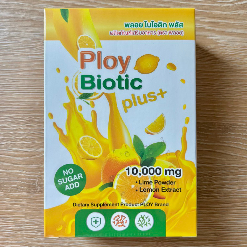 PLOY Biotic plus ผลิตภัณฑ์เสริม แบรน ploy 1กล่อง บรรจุ 7ซองทุกรายการ | Shopee Thailand