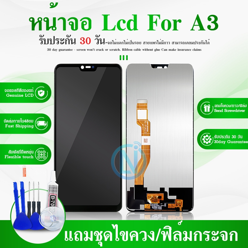 LCD Display OPPO A3 อะไหล่มือถือ อะไหล่ จอพร้อมทัชสกรีน | Shopee Thailand