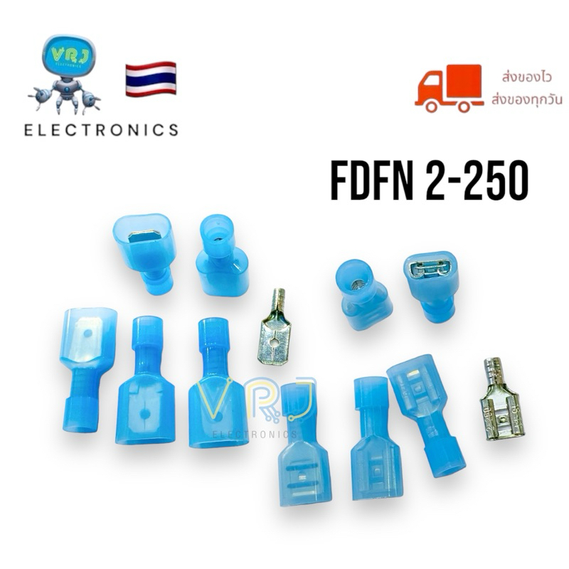 Terminal Crimp หางปลารุ่น FDFN-2-250 ผู้-เมียแบบหุ้มทั้งตัวกันน้ำ (แพ็ค ...