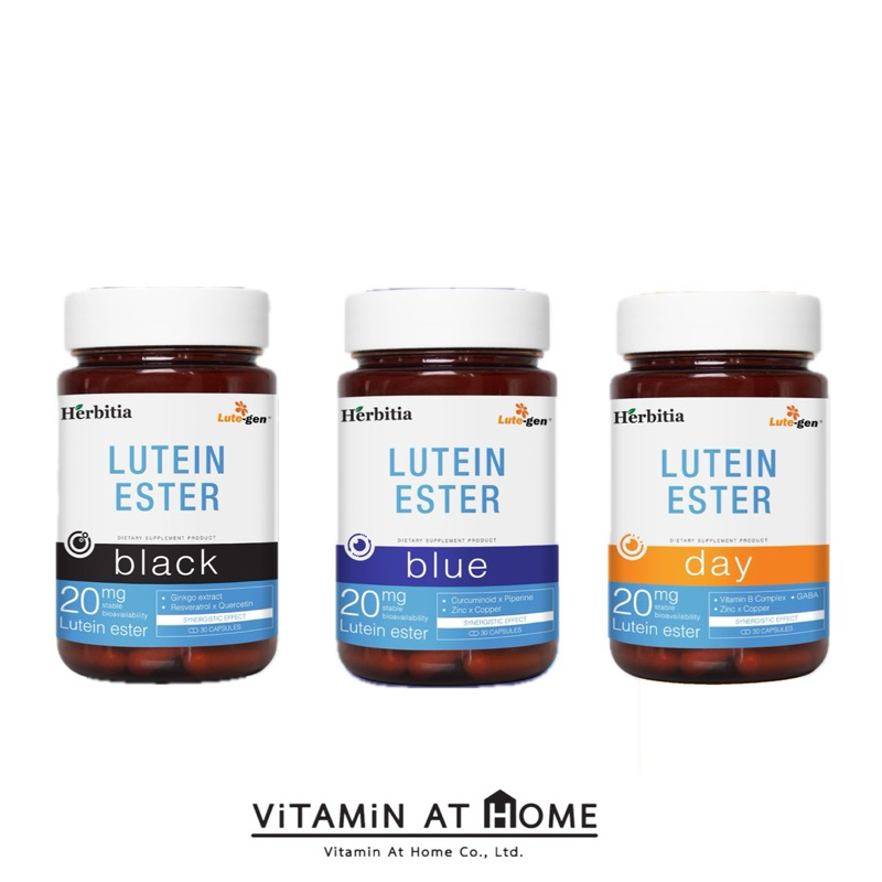 ใหม่! Herbitia Lutein Ester เฮอร์บิเทีย ลูทีน เอสเตอร์ 30 แคปซูล | Shopee Thailand