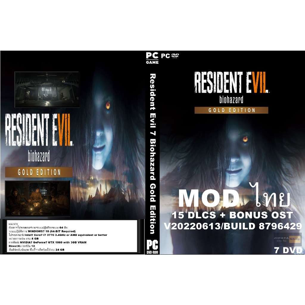 เกมส์ PC/NB Resident Evil 7 Biohazard Gold Edition [ดาวโหลด] | Shopee ...