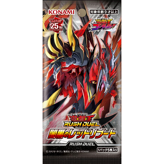[Konami] [Yu-Gi-Oh! Rush Duel] Red Reboot of Darkness RD/KP15-JP ...