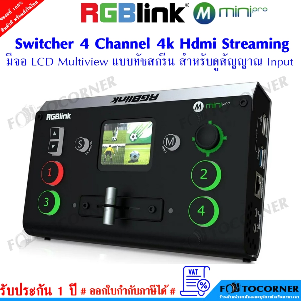 RGBlink M MINI PRO All-in-One 4K 4CH HDMI Live Stream Video Switcher ...