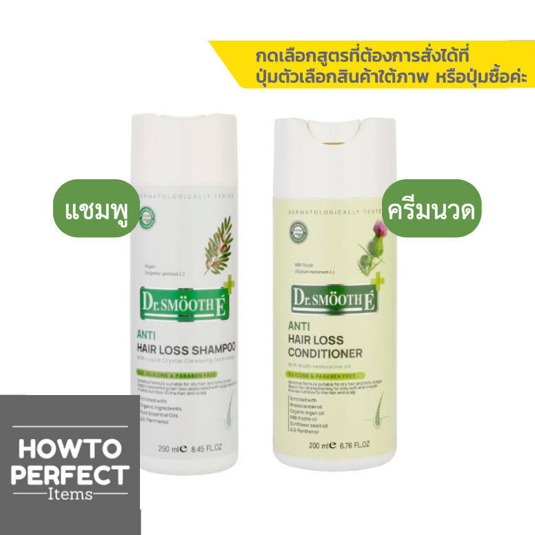 Smooth E สมูทอี Purifying Anti Hair Loss ( แชมพู Purifying Shampoo ...