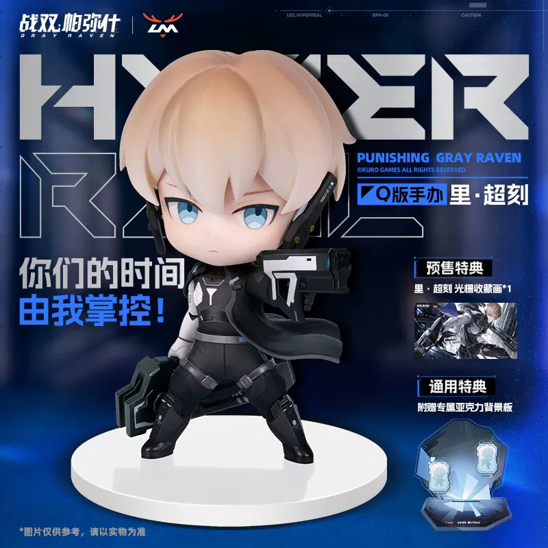 [Pre-order] Lee Hyperreal Limited Chibi Figure | Shopee Thailand