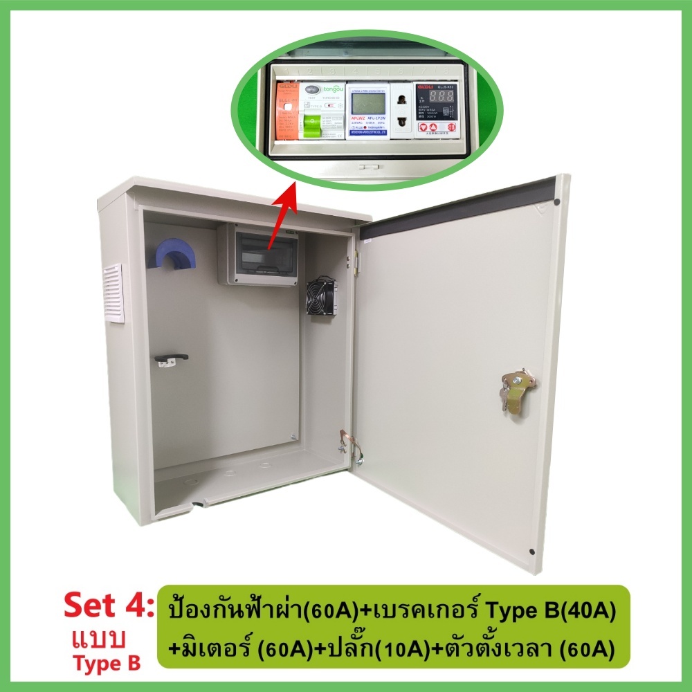 ตู้ควบคุม Wall Charger ตู้ EV charging box ตู้ป้องกัน EV Protection Box ...
