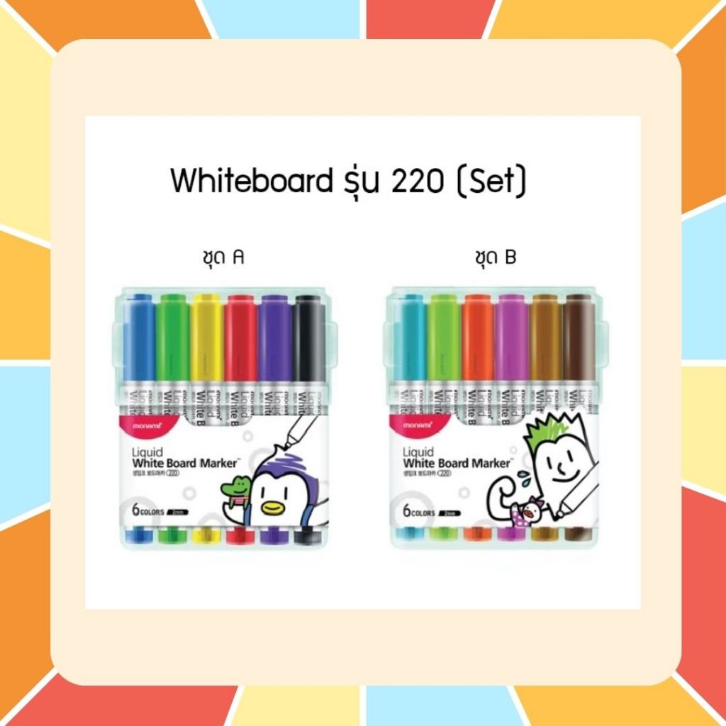Monami SigmaFlo ปากกาไวท์บอร์ด WhiteBoard SigmaFlo Liquid Marker รุ่น ...