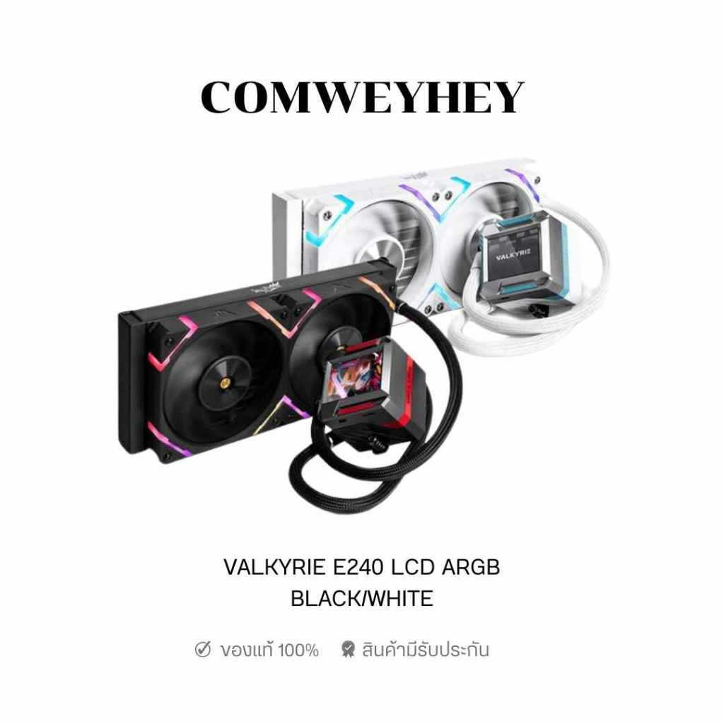 LIQUID COOLING VALKYRIE E240 LCD ARGB รับประกันสินค้า 3 ปี | Shopee Thailand