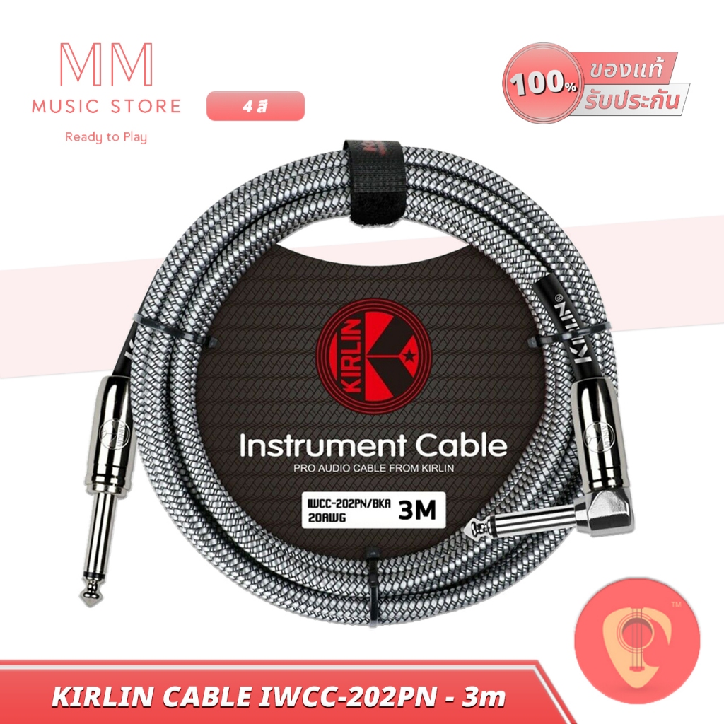 KIRLIN IWCC-202PN 3เมตร สายแจ็คกีต้าร์ 6.35 TS สายกีต้าร์ สายแจ็คเบส ...