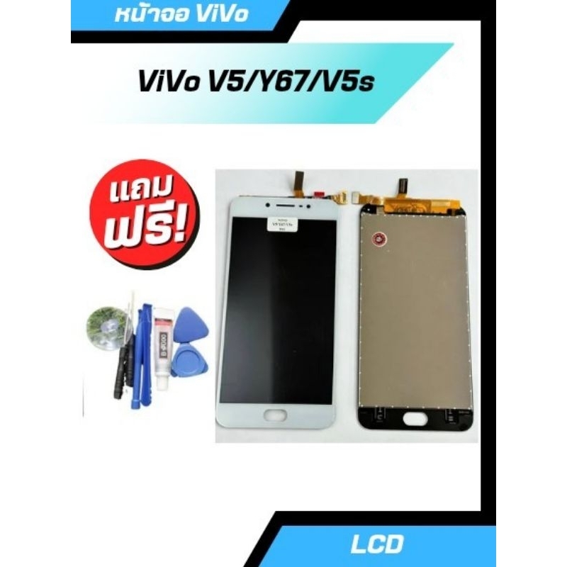 หน้าจอ ViVO V5/V5S/Y67 แท้ จอ LCD Display จอพร้อมทัชสกรีน | Shopee Thailand