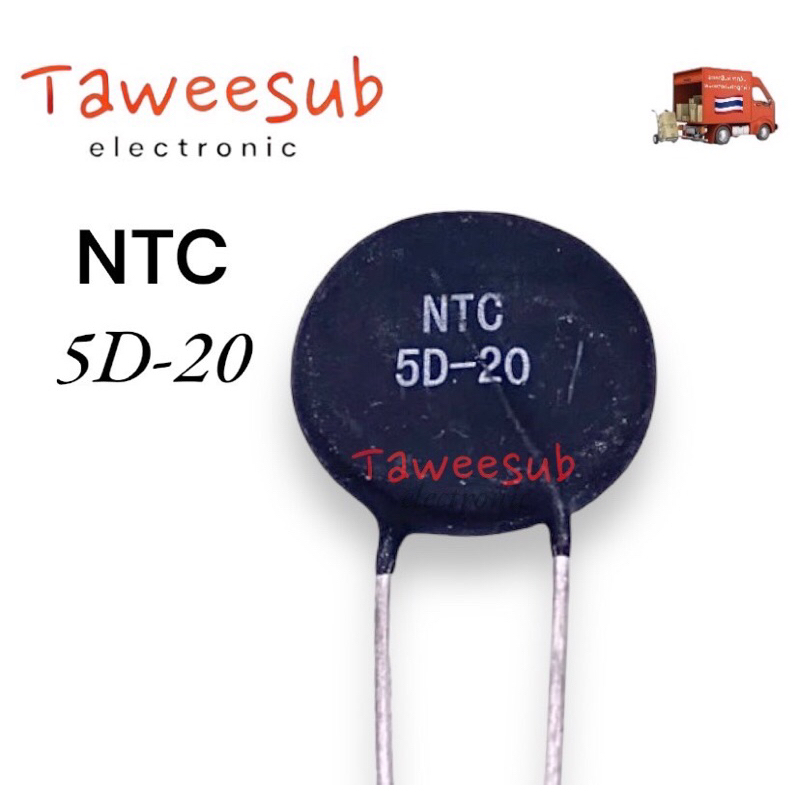 เทอร์มิสเตอร์ NTC 5D-15, 5D-20, 5D-25 ตัวต้านทาน มีของพร้อมส่งในไทย ...