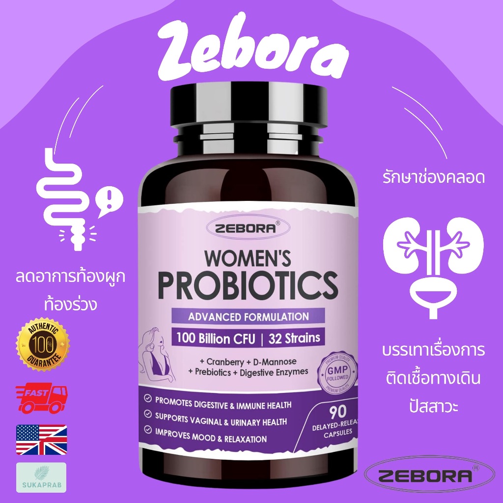 พร้อมส่ง Zebora Probiotics for Women Digestive Health with Enzymes ...