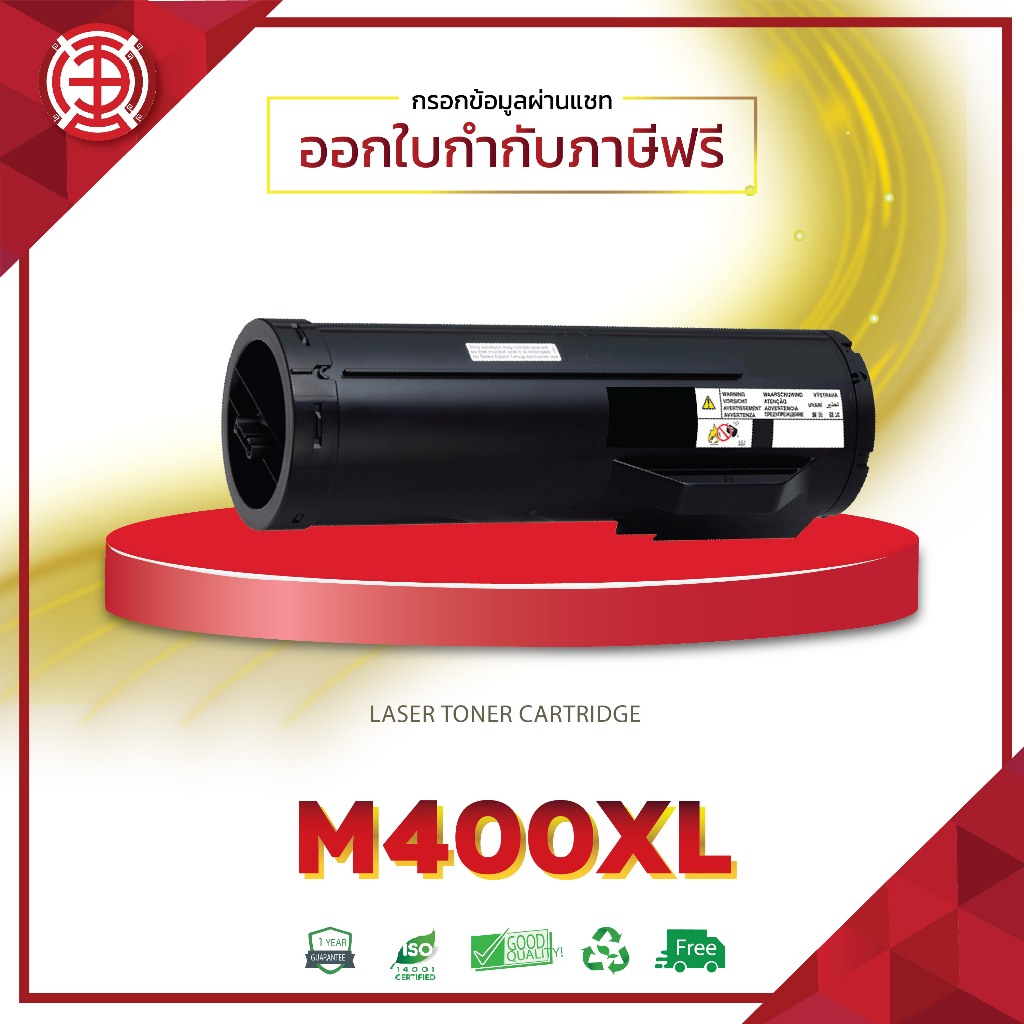 Epson หมึกพิมพ์ 400XL M400 M400XL M-400 C13S050697 FOR PRINTER Epson AL ...