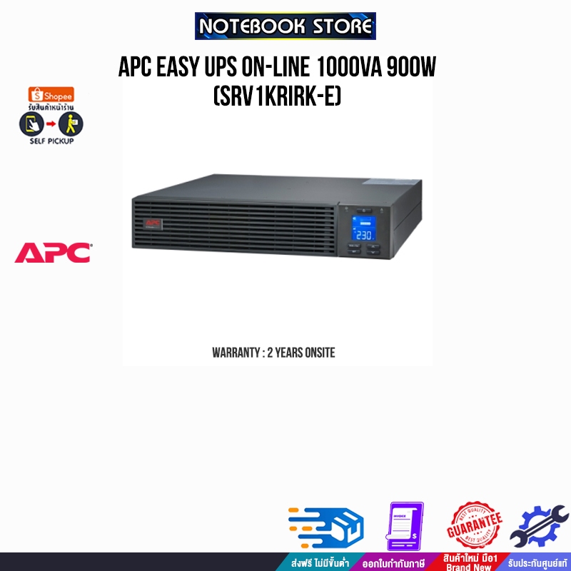 APC EASY UPS ON-LINE 1000VA 900W (SRV1KRIRK-E) / ประกัน 2 Years Support Onsite S | Shopee Thailand