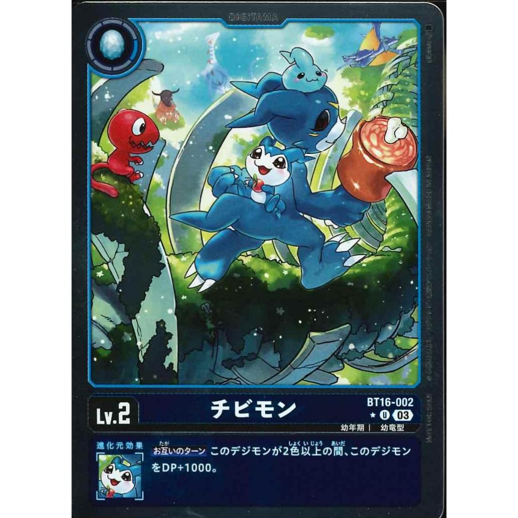 DIGIMON [BT16] CARD GAME แยกใบ ภาษาญี่ปุ่น (2) | Shopee Thailand