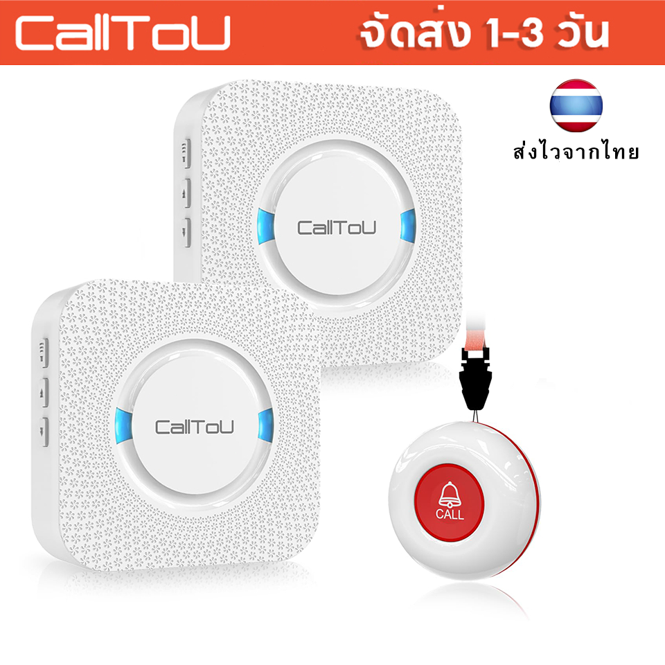 🔥ส่งไวจากไทย🔥CallToU กริ่ง ไร้สาย กริ่งฉุกเฉิน เสียง กริ่งประตูไร้สาย ...