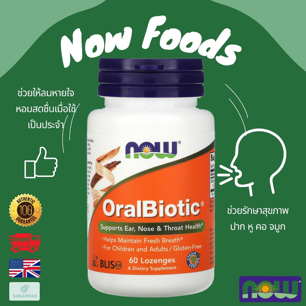 พร้อมส่ง NOW Foods OralBiotic 60 Lozenges ออรัลไบโอติก BLIS K12 42 MG ...