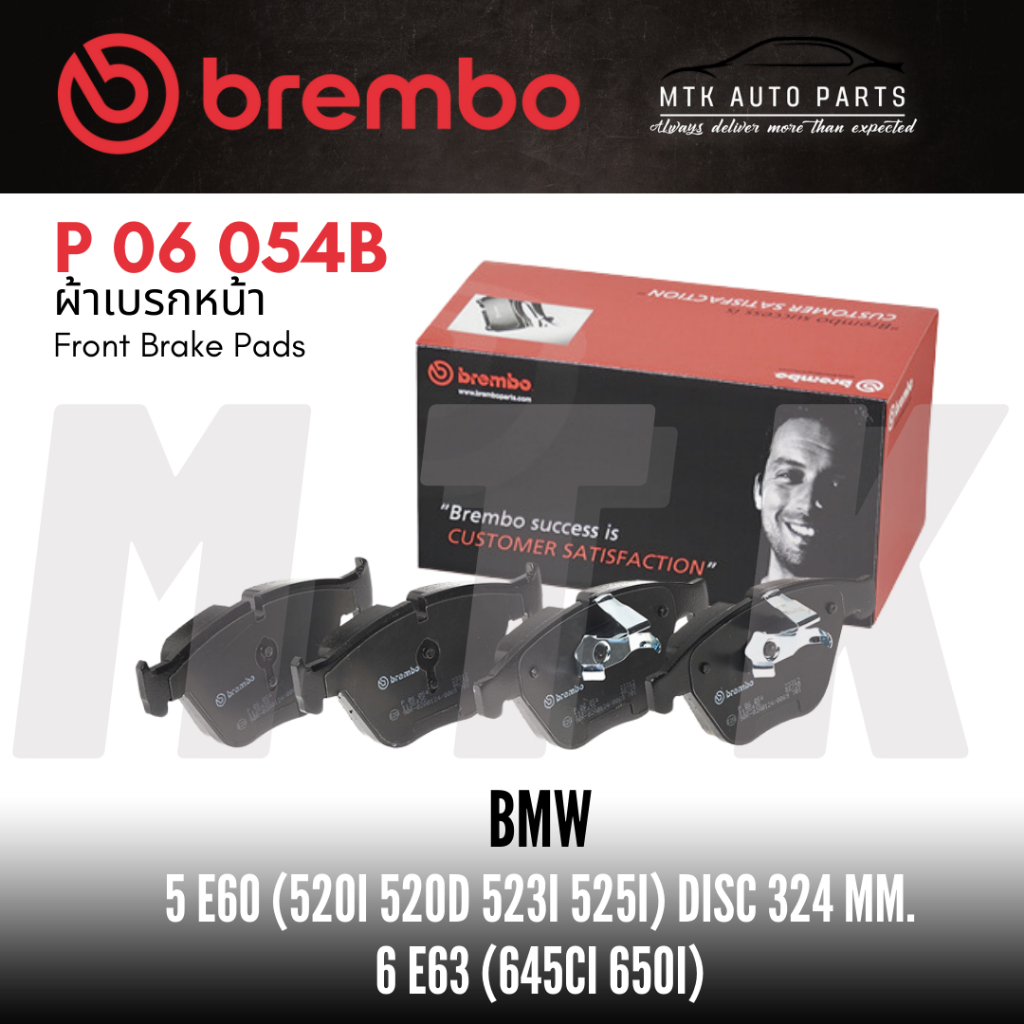 ผ้าเบรค หน้า BREMBO เบอร์ P06 054 BMW E60/520i (324mm Disc) E63 630i ...