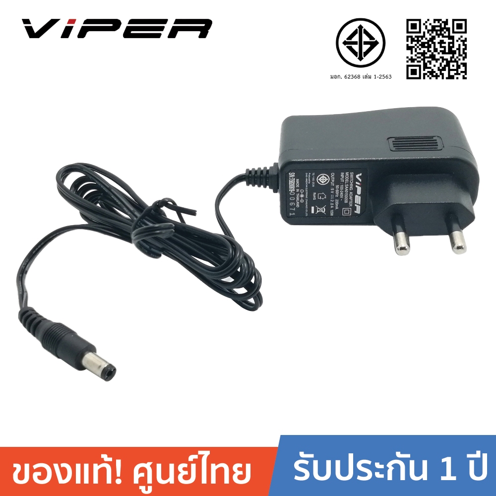 VIPER VPR0520 5V 2A TIS Switching Adapter อะแดปเตอร์ 5โวลต์ 2แอมป์ (1 ...