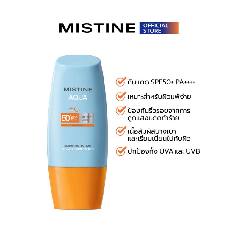 ของแท้100%MISTINE AQUA BASE ULTRA PROTECTION MATTE&LIGHT FACIAL SUNSCREEN PRO SPF50+ PA++++ กัน ...