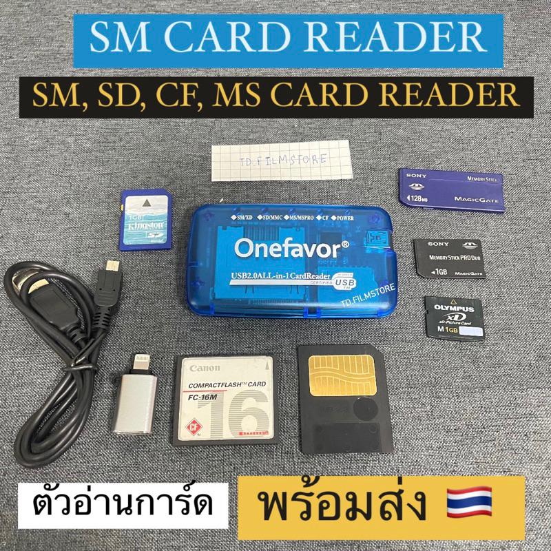ตัวอ่านการ์ด การ์ดรีดเดอร์ SM Card Reader Onefavorพร้อมส่งจากไทย อ่าน ...