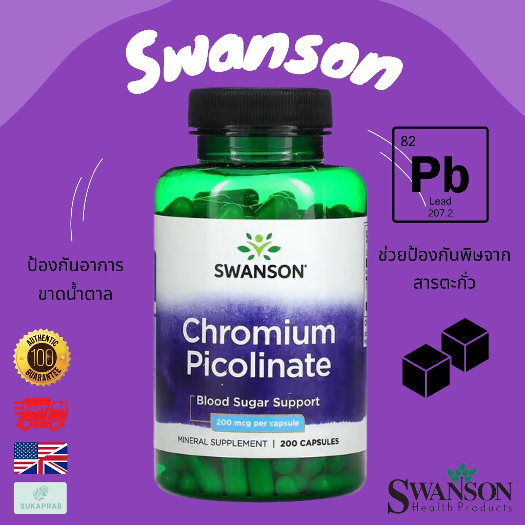 พร้อมส่ง Swanson Chromium Picolinate 200 mcg 200 Capsules โครเมียม พิโ ...
