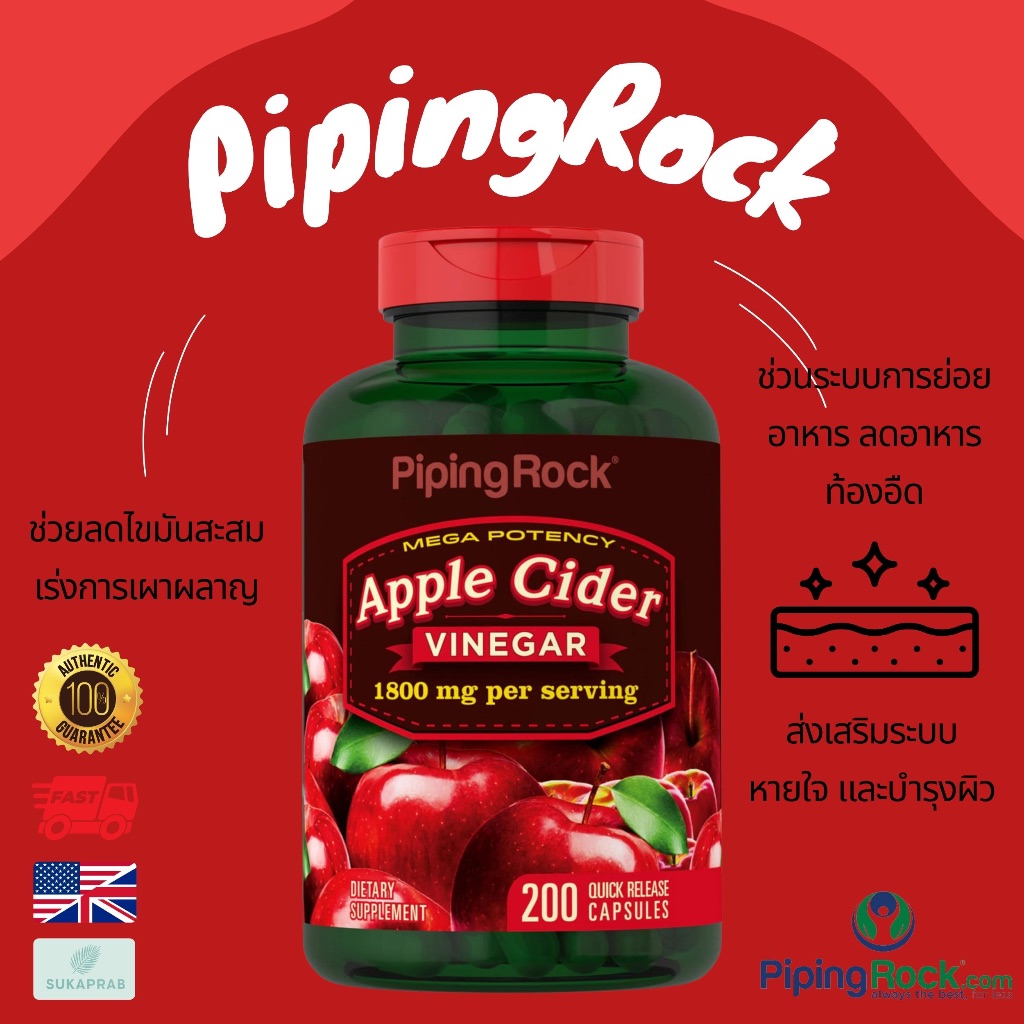 พร้อมส่ง Piping Rock Apple Cider Vinegar Capsules 1800 mg แอปเปิ้ลไซเดอร์ | Shopee Thailand
