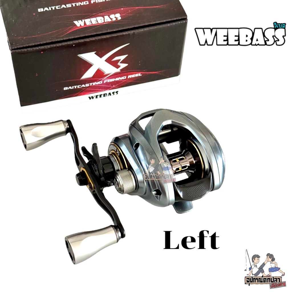 รอกตกปลา รอกหยดน้ำ WEEBASS รุ่น X3 รอบ 8.1:1 น้ำหนัก 178กรัม ลูกปืน 6+1 BB มีทั้งหมุนซ้ายและหมุน ...