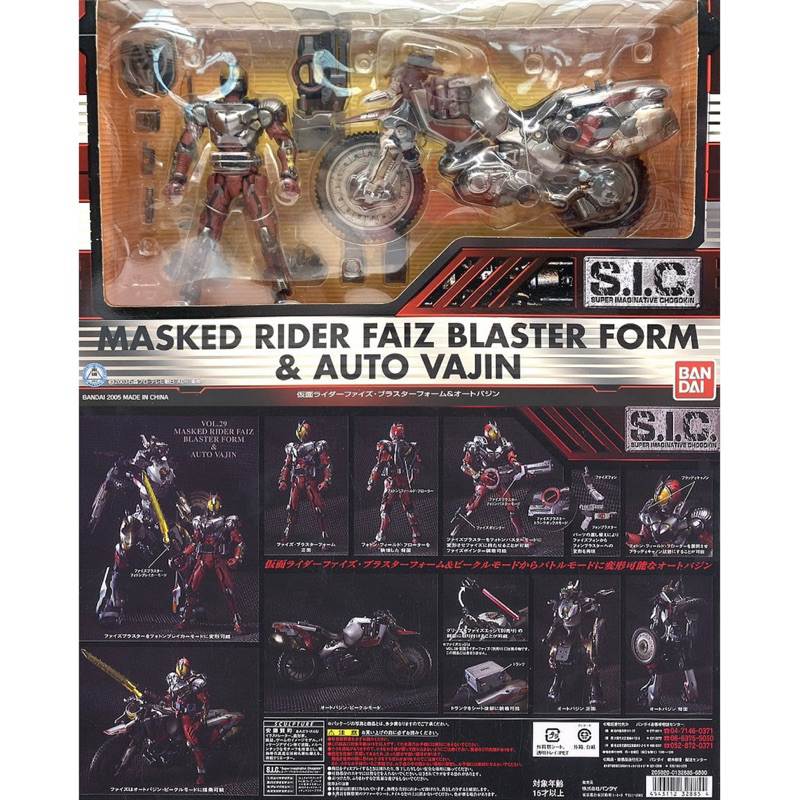 แอคชั่นฟิกเกอร์ มาสค์ไรเดอร์ S.I.C. Super Imaginative Chogokin SIC Vol.29 Masked Rider Faiz ...