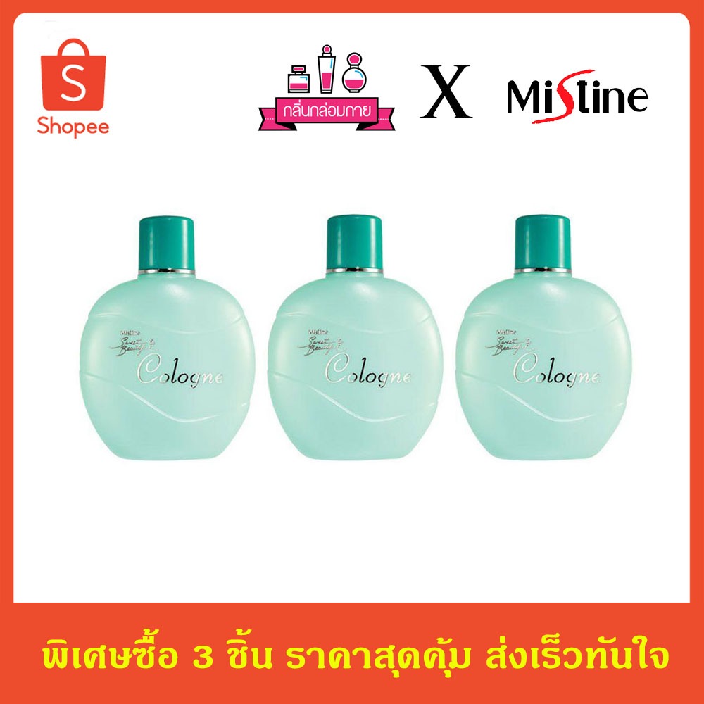 Mistine Sweet & beautiful Cologne มิสทีน สวีท แอนด์ บิ้วตี้ โคโลญจ์ 120 ml. 3 ชิ้น | Shopee Thailand