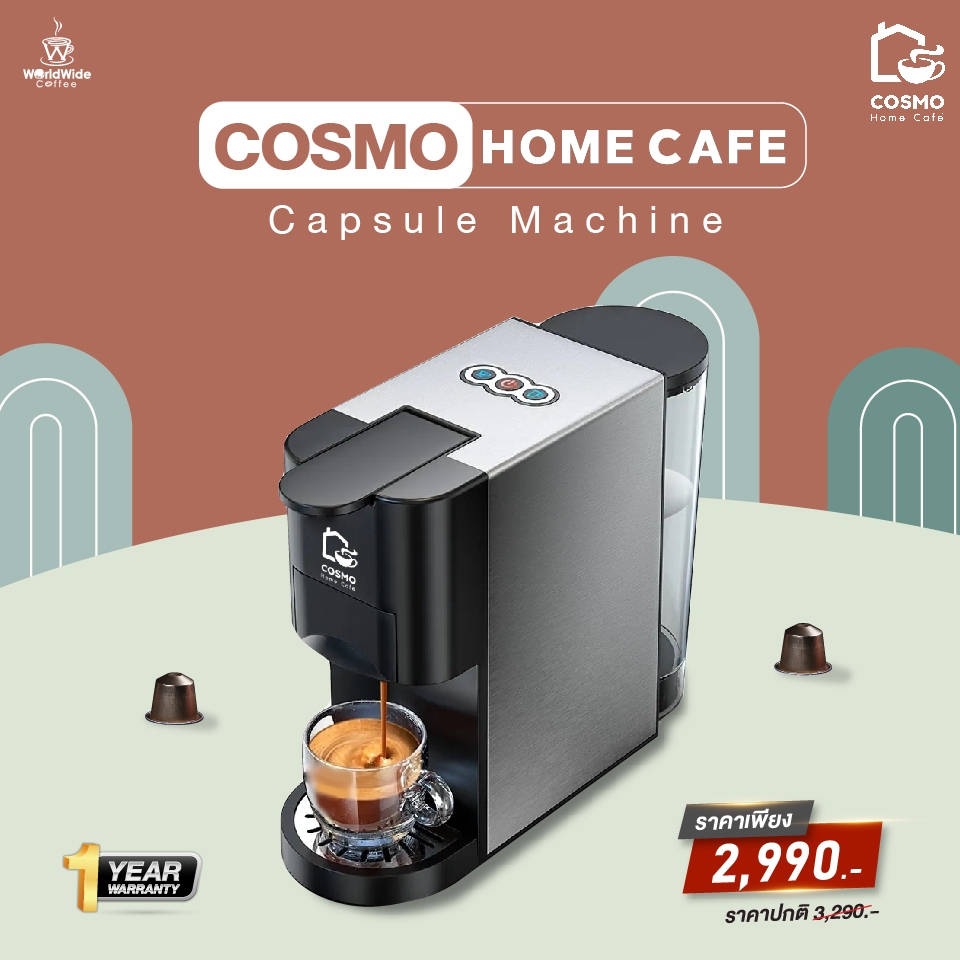 เครื่องชงกาแฟแคปซูล 4 in 1 COSMO-MULTI CAPSULE MACHINE | Shopee Thailand