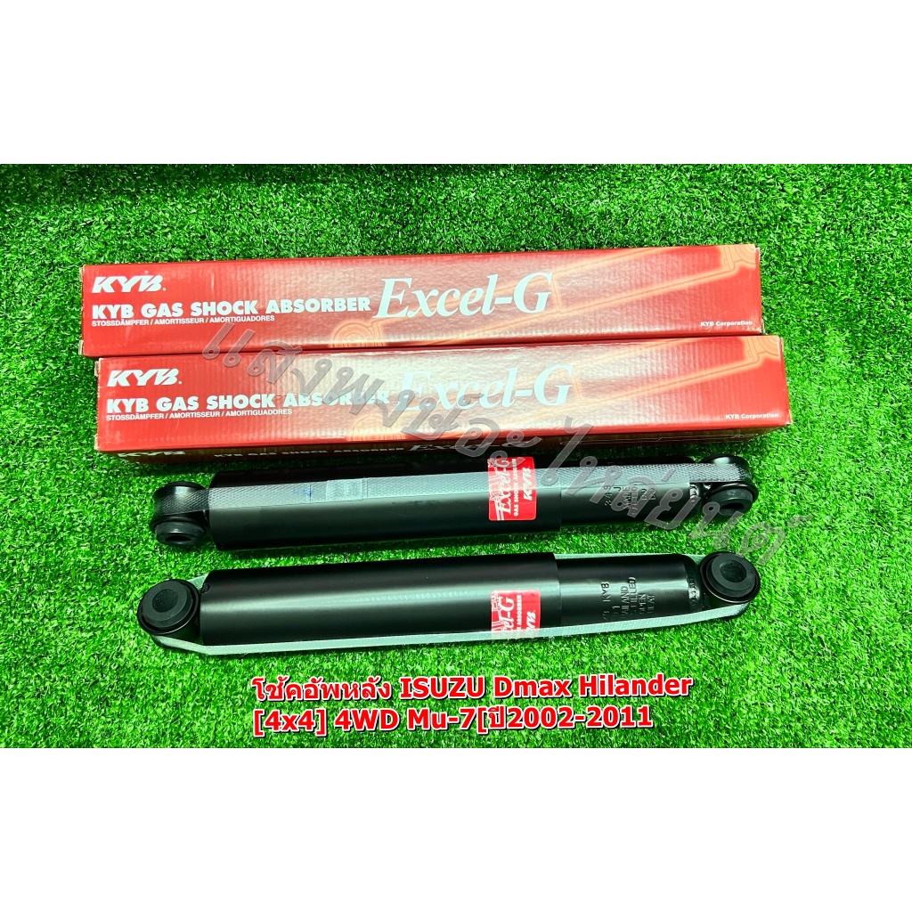 โช้คอัพหลัง ISUZU D-MAX Hilander 4x4 4WD Mu-7 ปี2002-2011 KYB แท้ ราคา1คู่ | Shopee Thailand