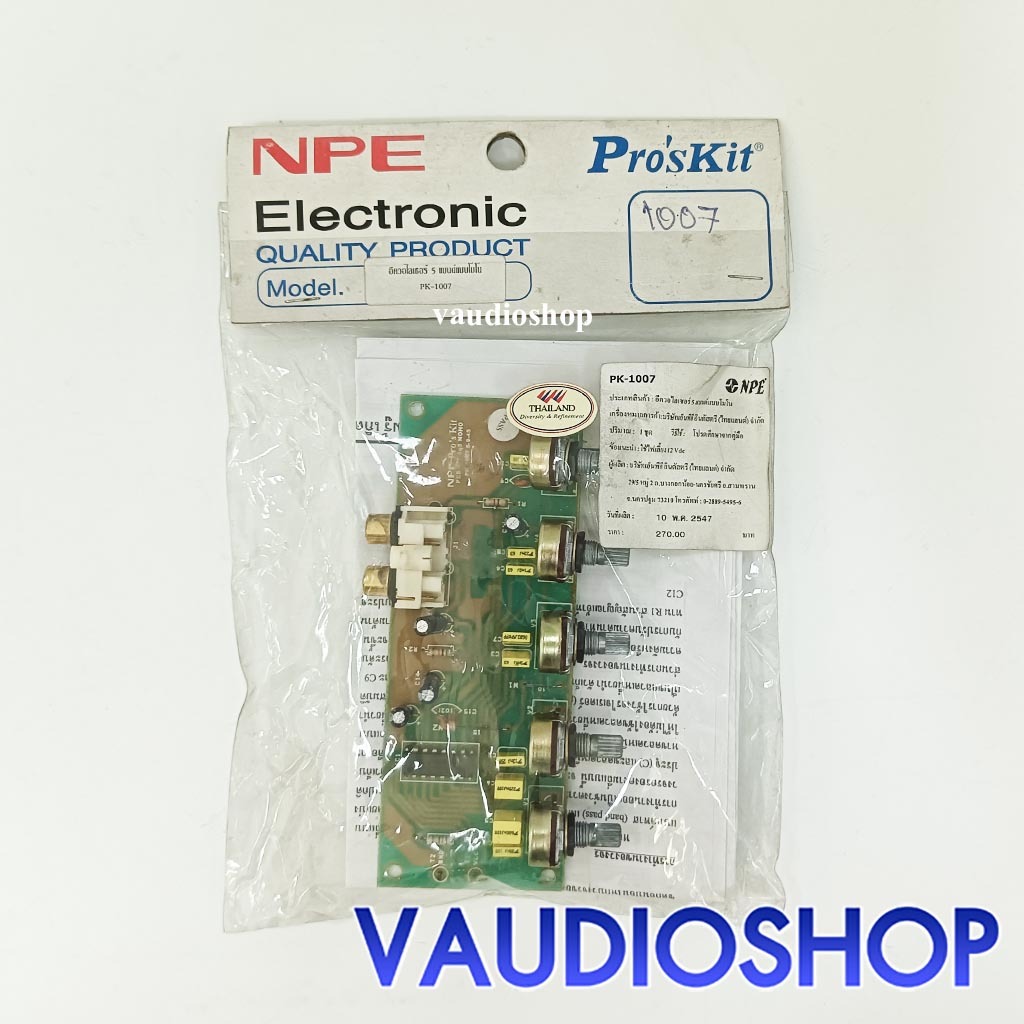 ชุดคิท (ลงปริ้นท์) Pro's Kit NPE เสียงต่างๆ วงจรต่อพ่วง วงจรตั้งเวลา ไฟกระพริบ สวิตช์ วงจรลัด ...