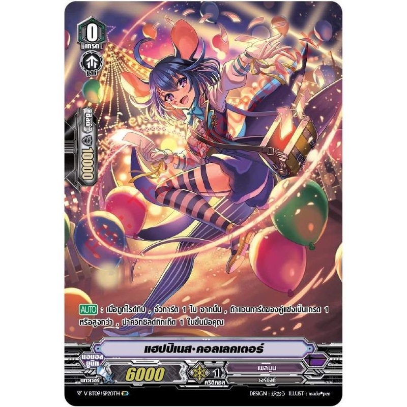 แวนการ์ด V-BT09 SP หลังกล่อง แยกใบ | Shopee Thailand