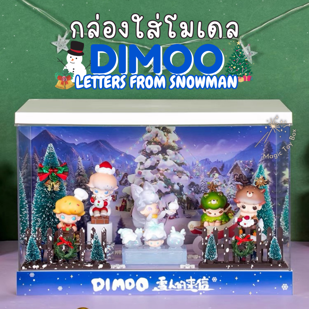 ตู้โชว์ กล่องเก็บโมเดล กล่องอะคริลิค มีไฟ Dimoo Letter From Snowman ...