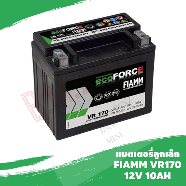 BENZ แบตเตอรี่ลูกเล็ก (12V 12Ah 200A) VR200 (12V 10AH 170A) VR170 W211 W212 W204 W207 W218 W219 ...