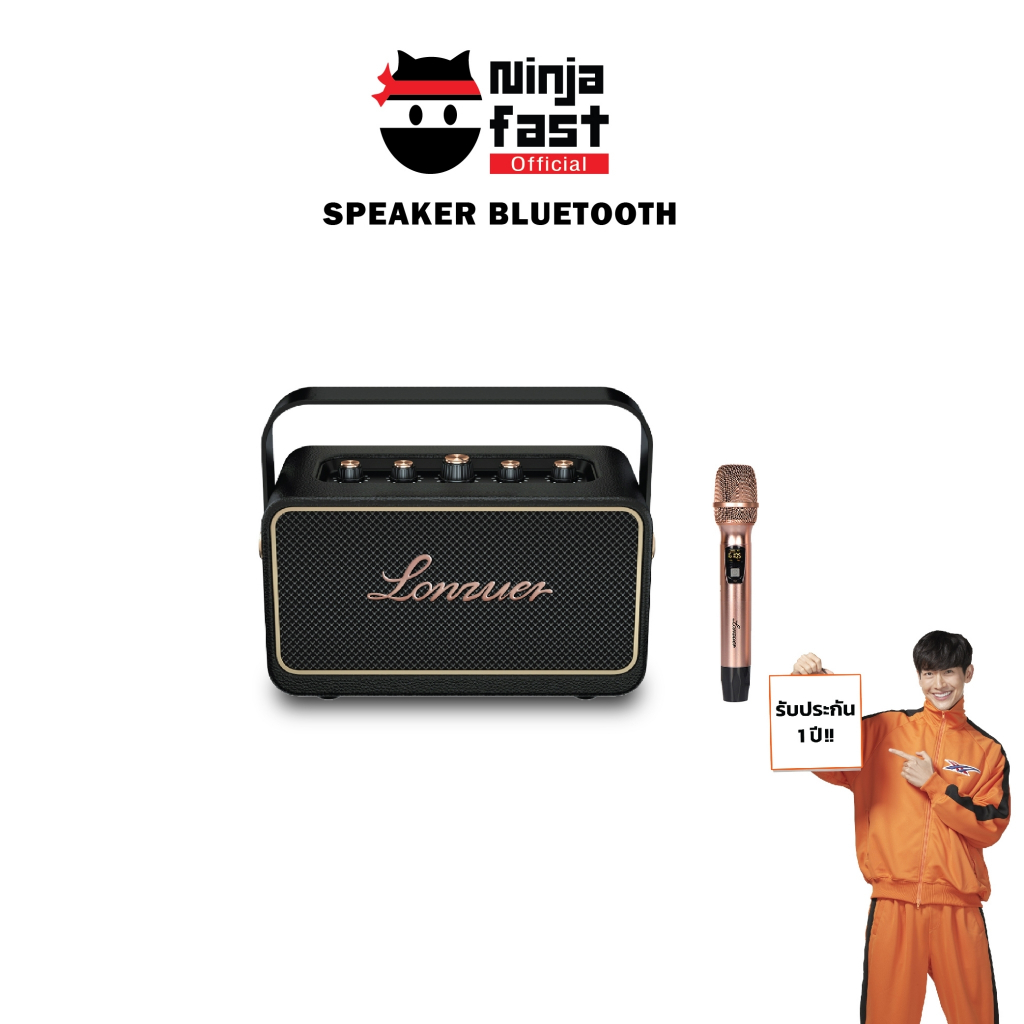 Ninjafast Lonzuer Innovation 80 W พร้อมไมค์คาราโอเกะ ลำโพงบลูทูธ รับ ...