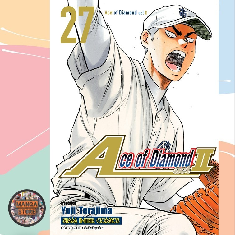 Ace of Diamond act II เล่ม 1-27 ล่าสุด มือ1 | Shopee Thailand